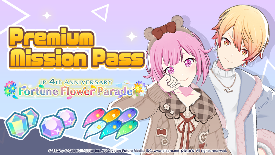 Premium Mission Pass - October 2025｜NEWS｜HATSUNE MIKU: COLORFUL STAGE!